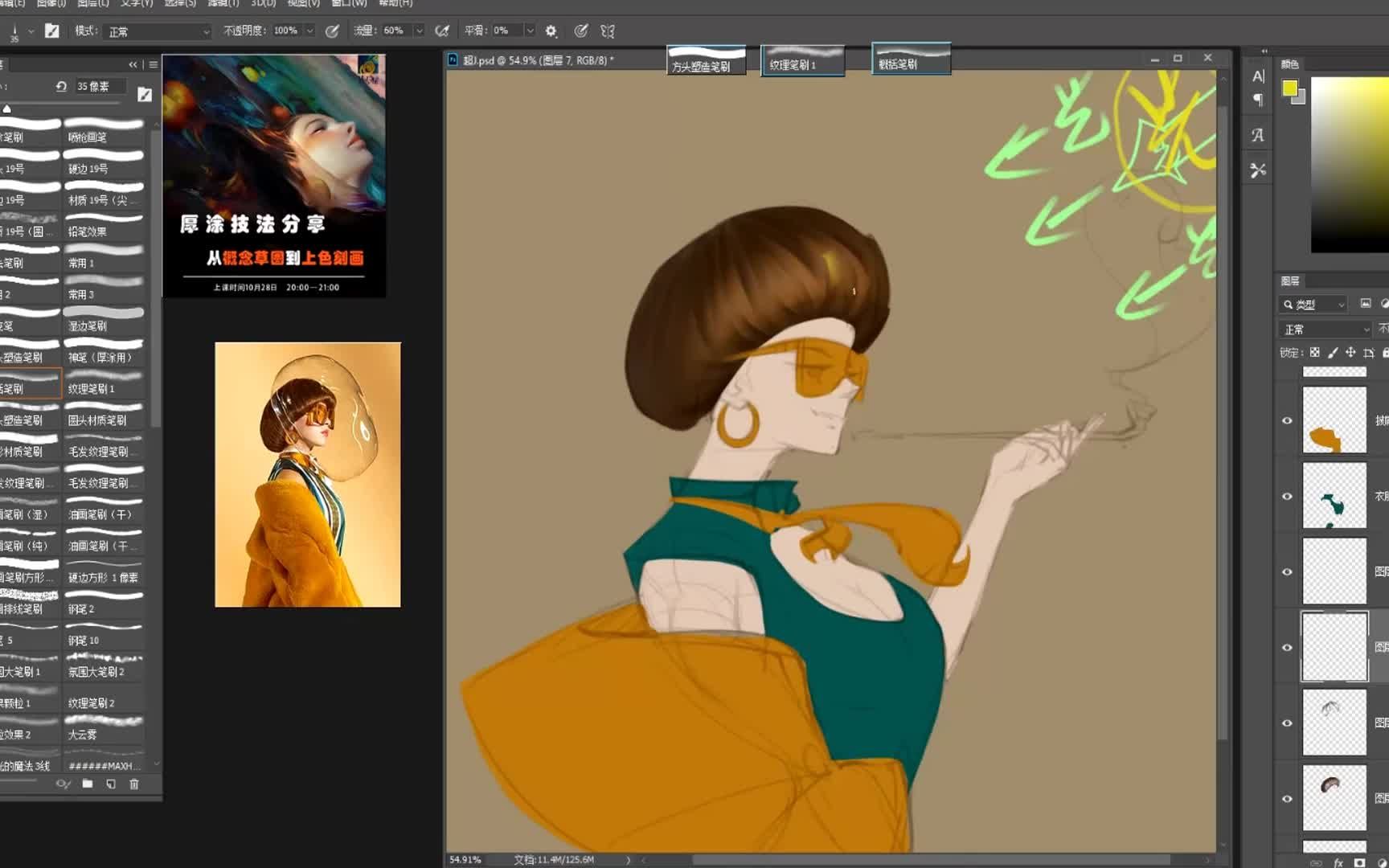 【板绘接单教程】板绘ps用什么画头发 指绘手绘板绘谁难
