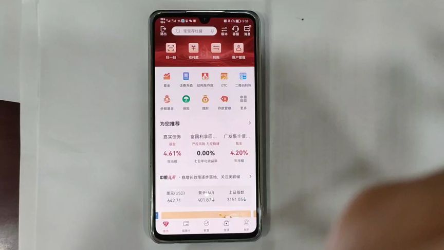 你中行手机银行的“尊享积分”和“交易积分”如何兑换礼品?