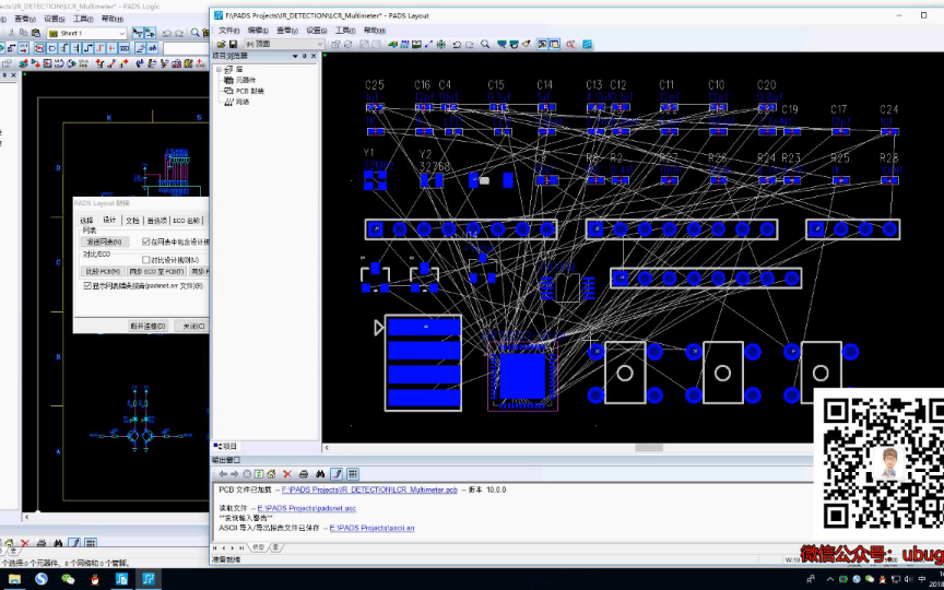 08-PADS Layout进行PCB设计前的规则设置