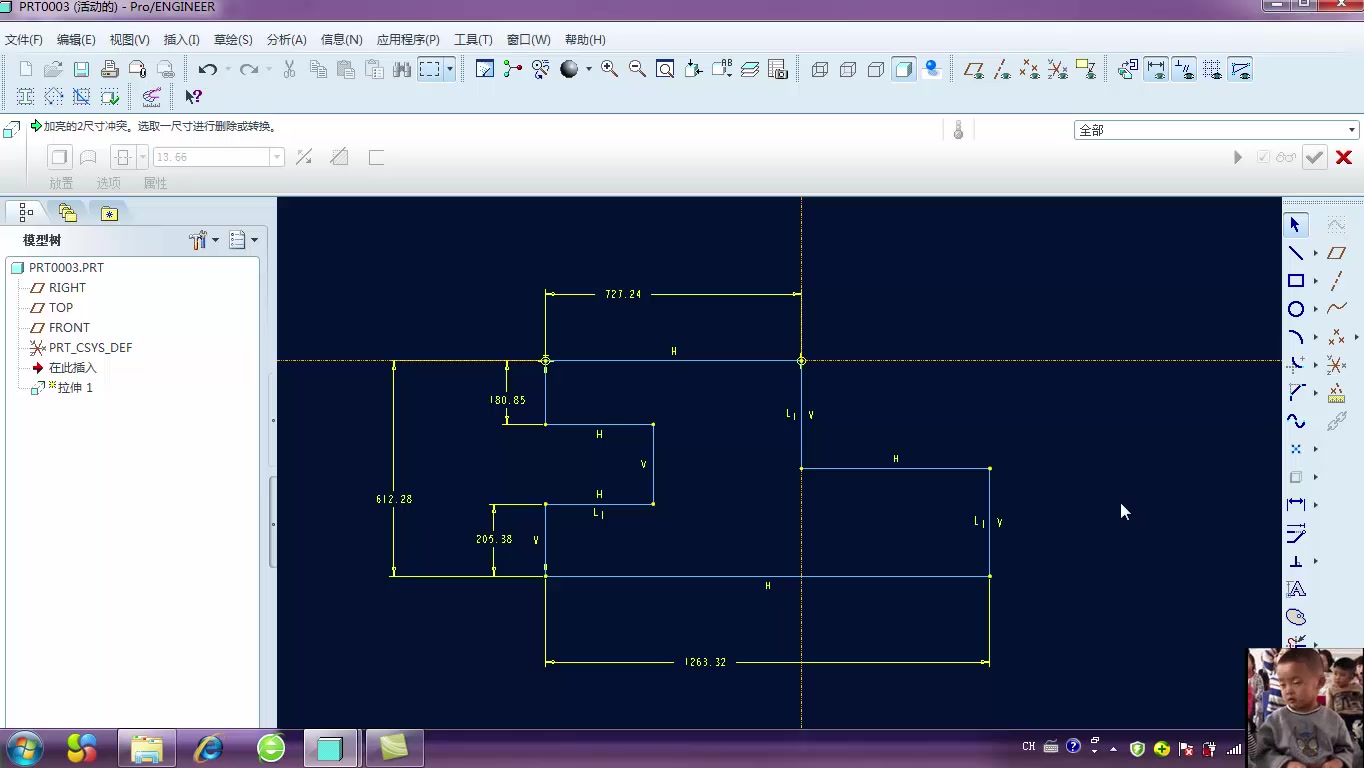 proe入门教程 (15)