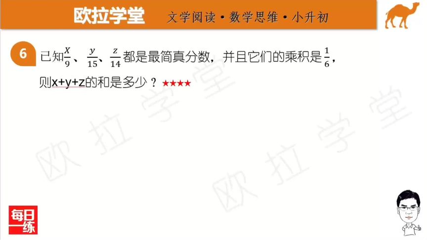 6年级P6(知识点:计算模块):最简真分数是关键