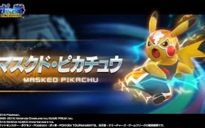 Wii U/街机『神拳 口袋妖怪 TOURNAMENT』摔跤手・皮卡丘介绍视频