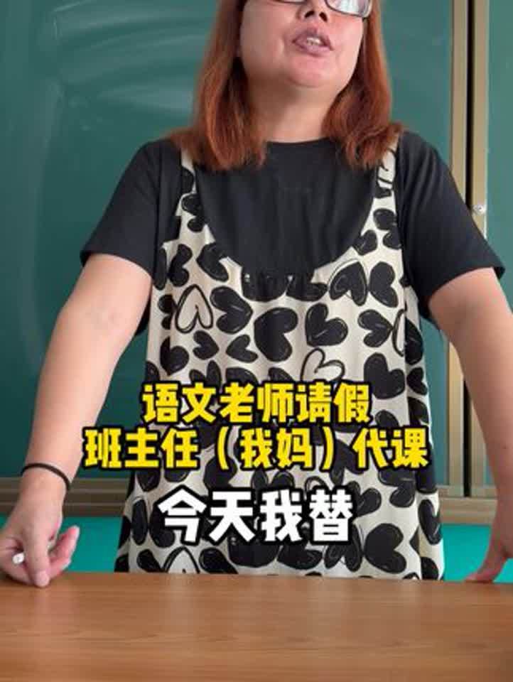 6!#数学老师 #搞笑 #上课日常