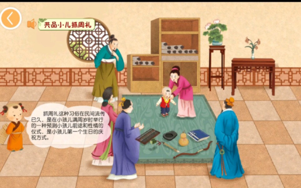 中国传统风俗文化 抓周