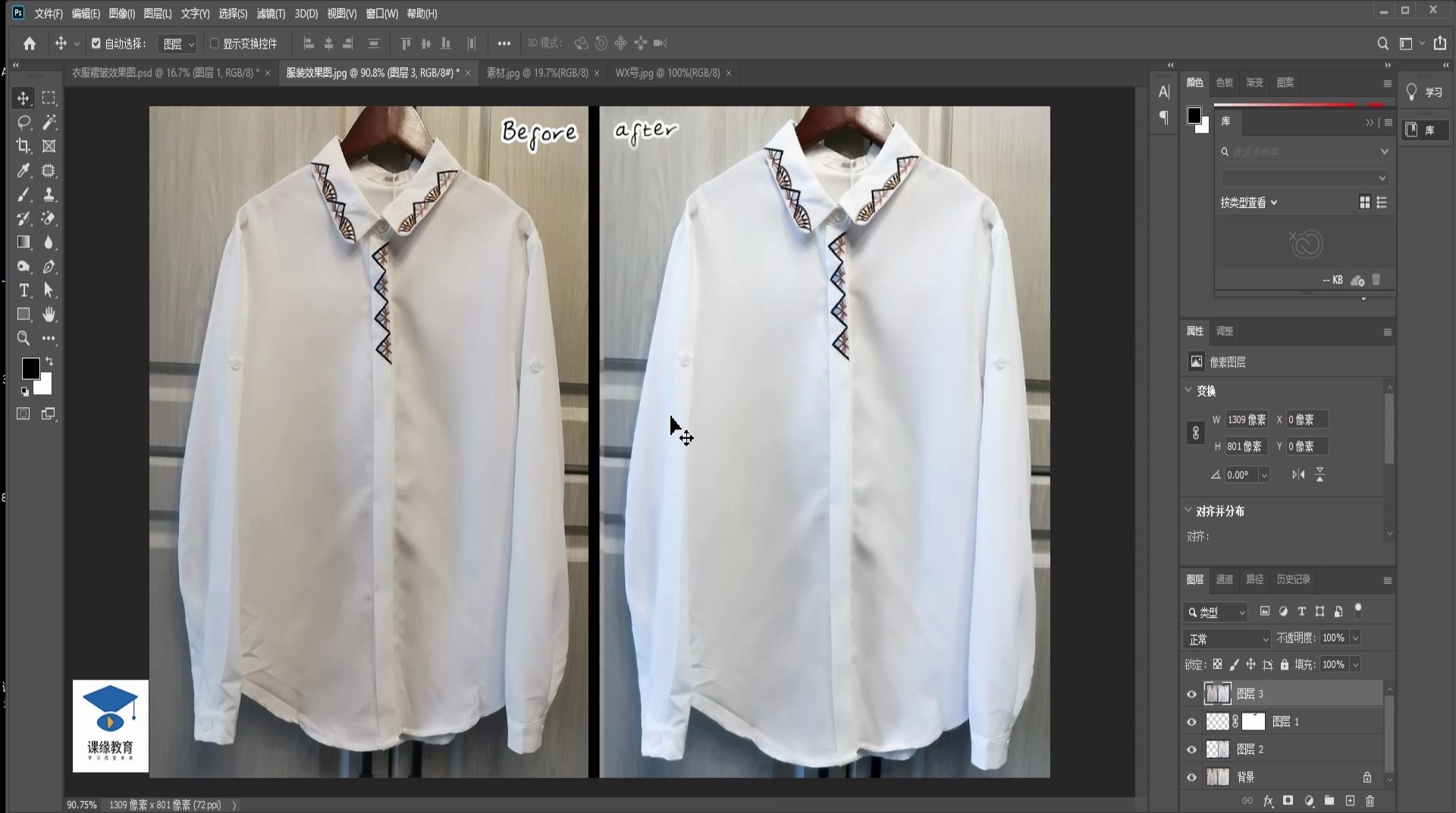 淘宝美工教程:干掉衣服褶皱精修还原高质感之原理解析(上集)PS教程