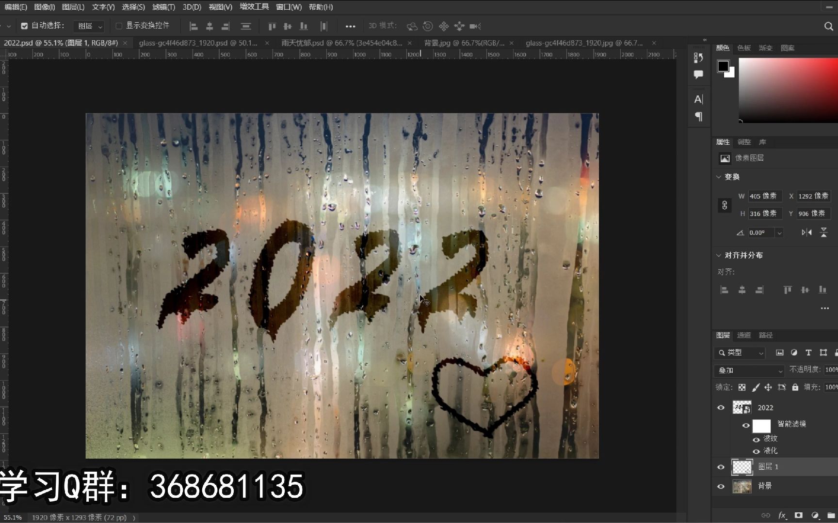 【PS教程】水雾玻璃文字效果制作教学 | photoshop技巧教学