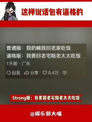 提高逼格的说话方式 #表达技巧 #语言艺术 #娱乐评论大赏