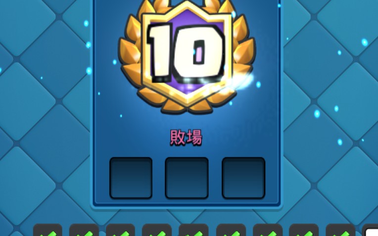 超大卡组挑战 卡组推荐「皇室战争国际服」