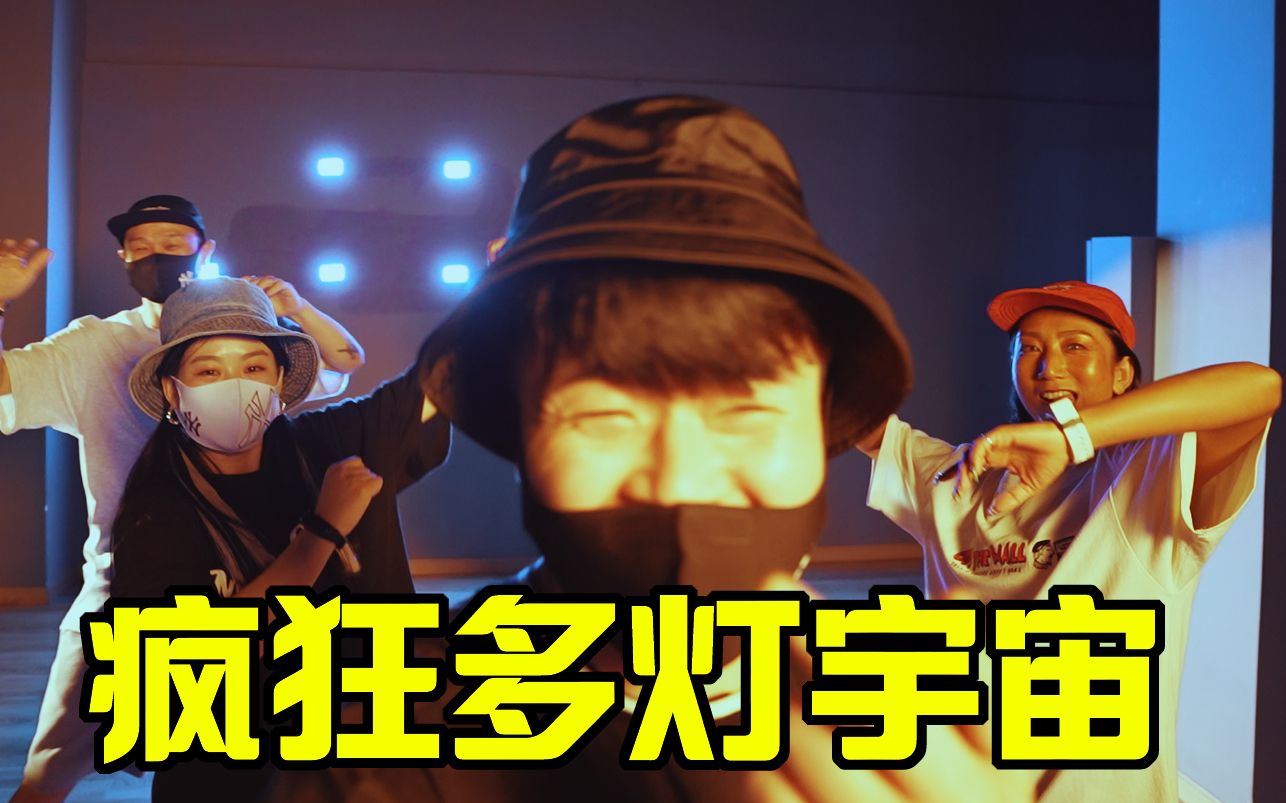 ...爸都看得懂的打光方式!FYI:上一次和小伙伴一起跳舞玩耍是什么时候?