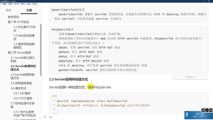 千锋教程Java-web.xml配置Servlet