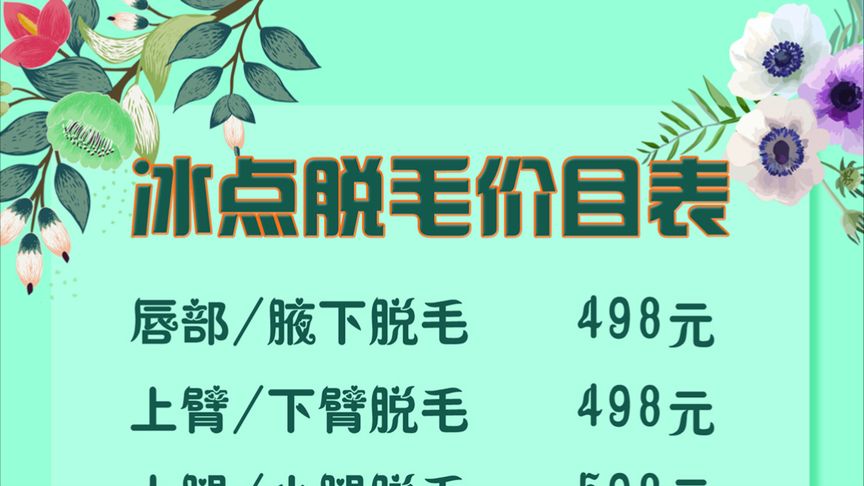 录制_菜单排版样式一(小清新风格)