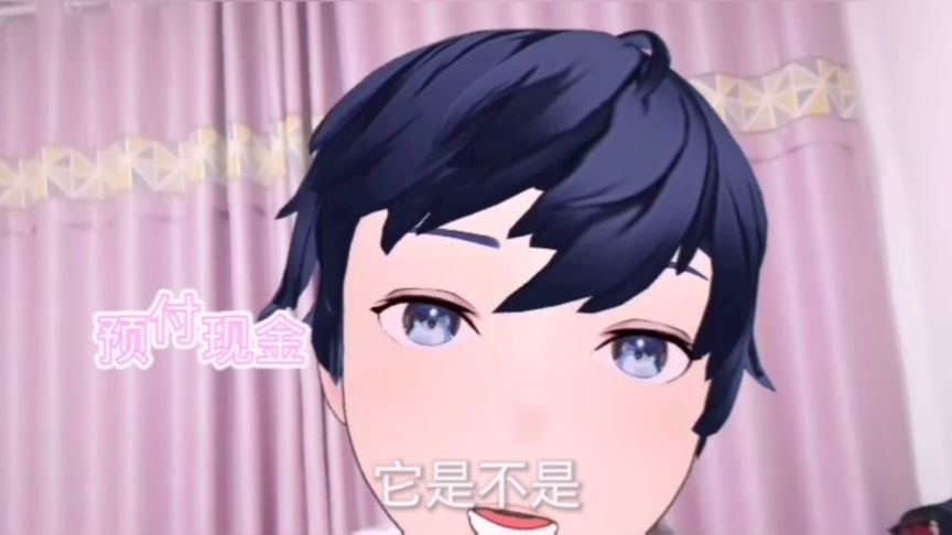 英语口语:“预付现金”不要翻译成first pay money,要这样翻译