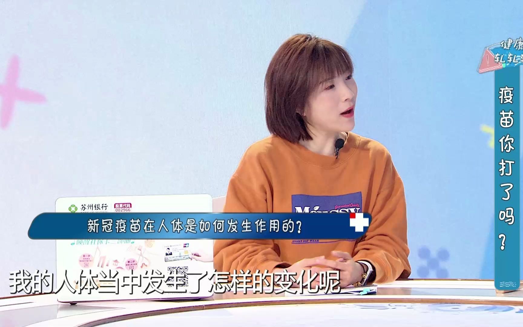 新冠疫苗如何让人体产生抗体?