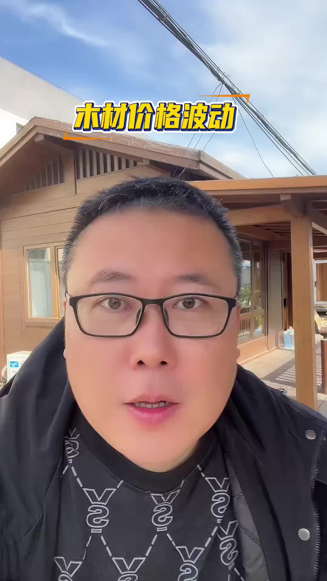 木材价格早知道…#聚木网#建筑木方#建筑模板#木结构#木屋建造