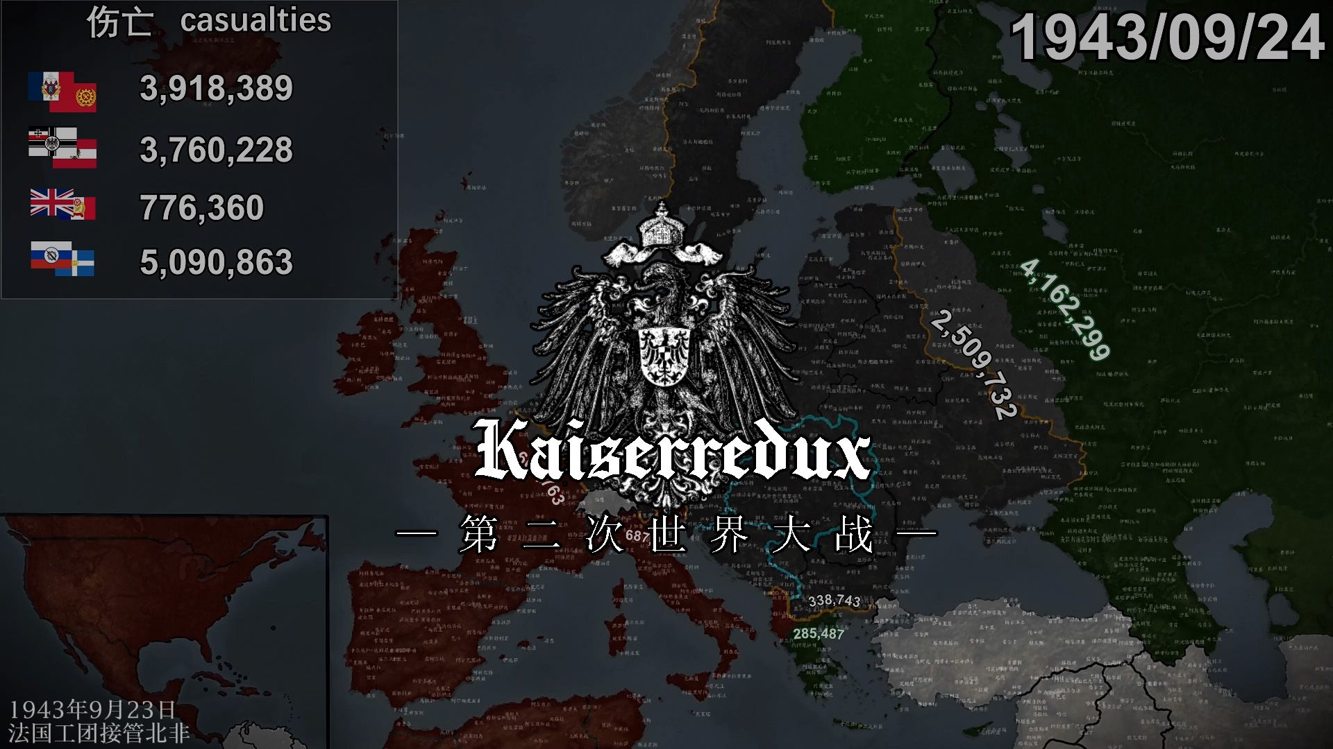 【架空历史/KX】 第二次世界大战合集(1939-1945)