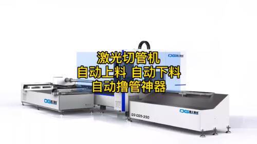 激光切管机,自动上料,伺服随动下料,自动切管过程