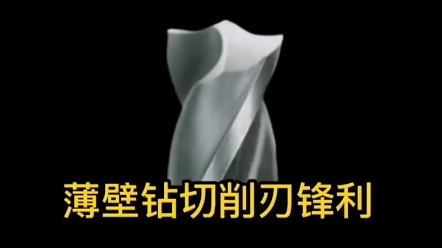 CNC钻头的分类及用途