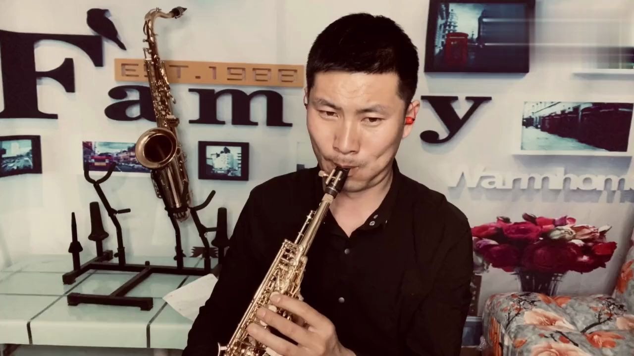 萨克斯管基本功教程零基础入门到精通
