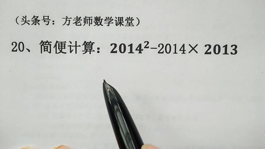 有理数简便计算:数字有平方,难道要套公式?直接题公因数好容易