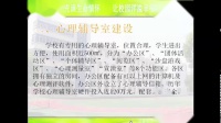 七里河小学心理咨询室