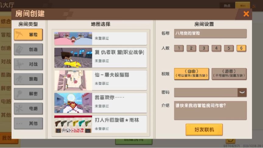 我又来玩迷你世界啦地图作者不开死亡不掉落太生气了