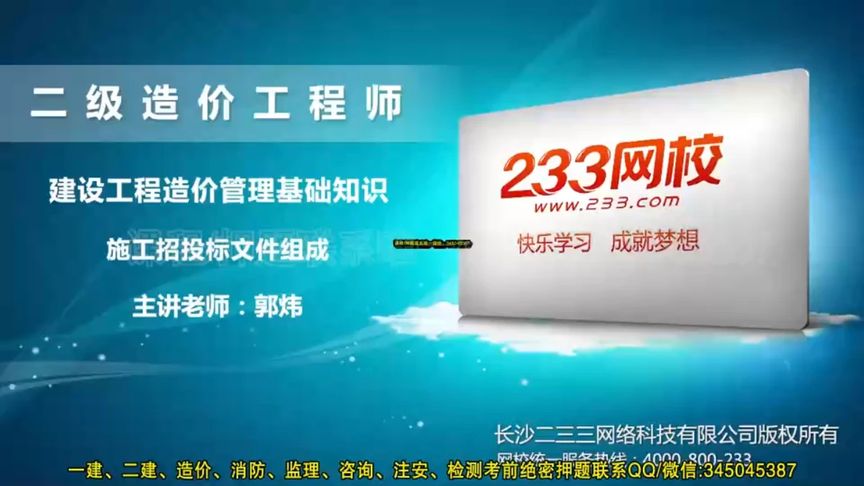 施工招标文件组成