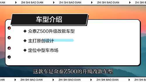 全新Z560价格曝光!这个价位让竞品都慌了
