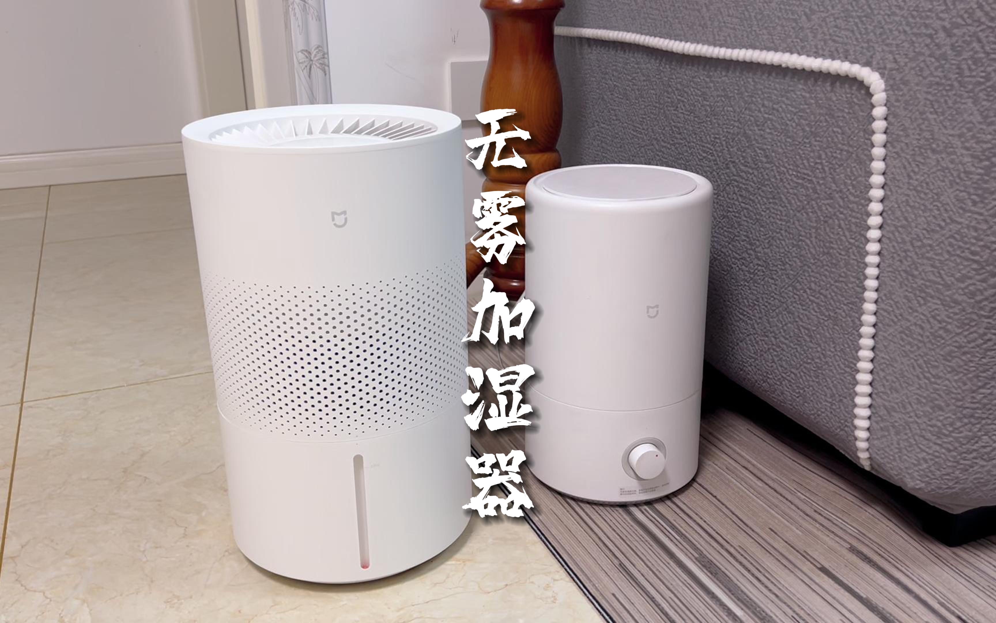 米家无雾加湿器开箱上手,欢迎提问