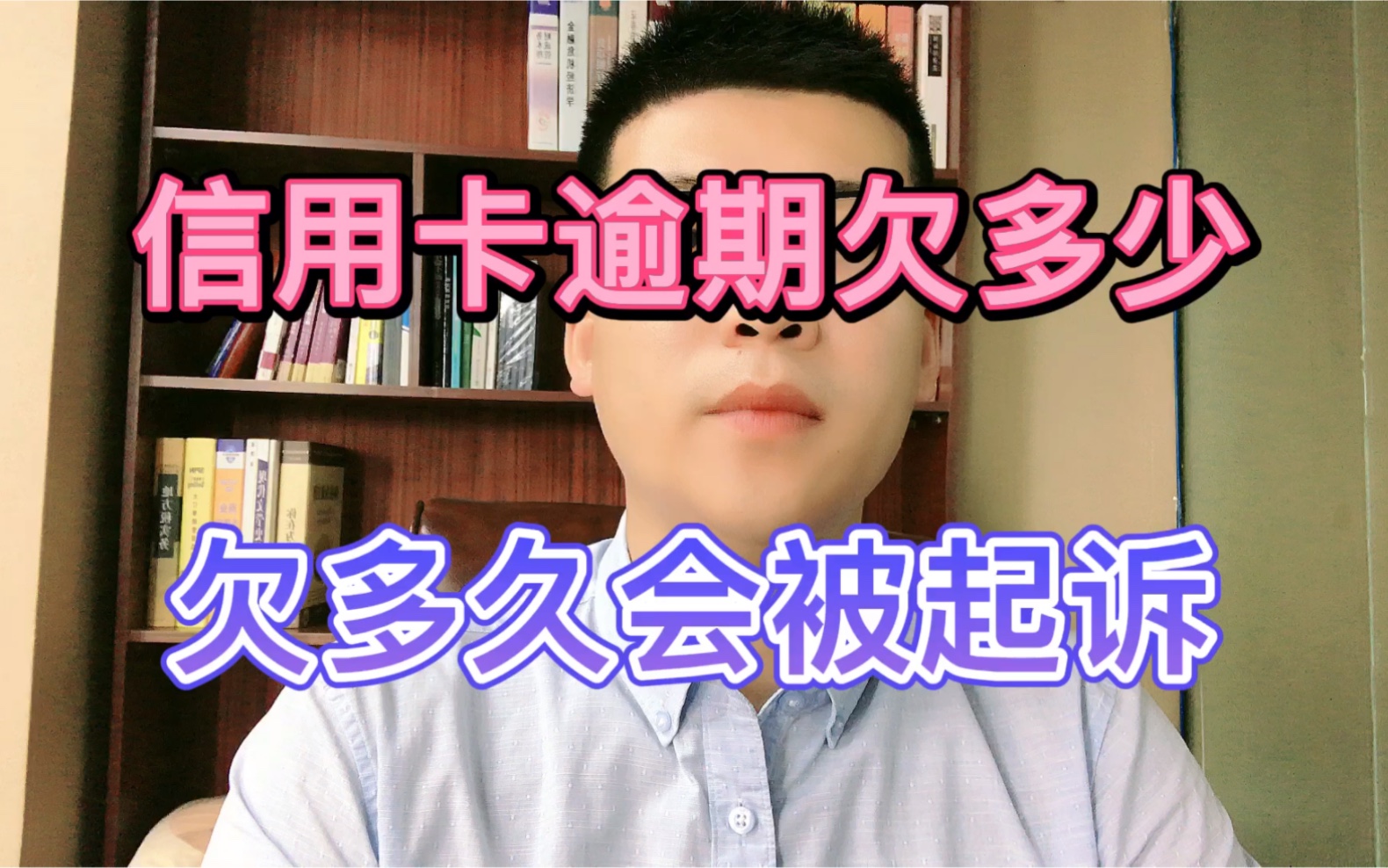 信用卡逾期欠多少,欠多久会被起诉?