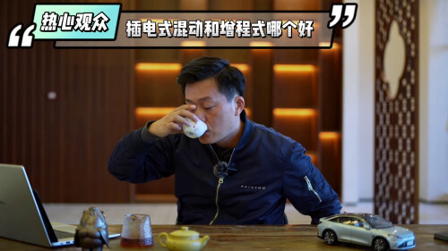 增程式混动和插电式混动,究竟哪个更好?