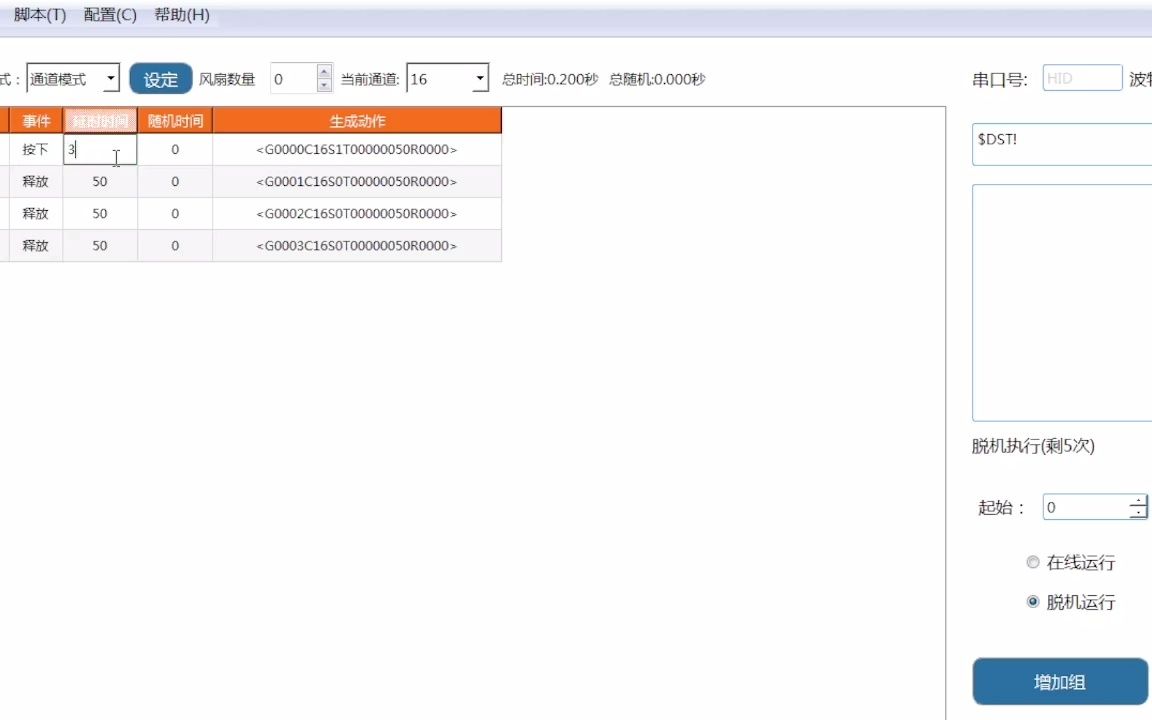 纯物理键盘点击器功能介绍