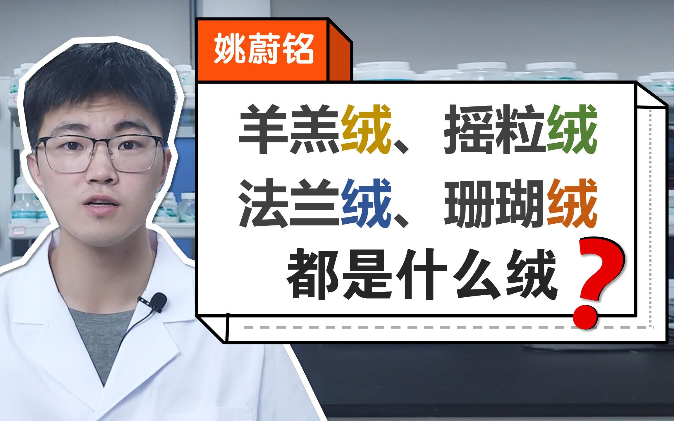 珊瑚绒、羊羔绒、摇粒绒、法兰绒是什么?各有什么区别?