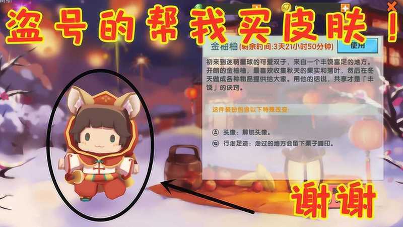迷你世界 口水迷你号被盗皮肤变多了,才发现体验卡全给我用掉了