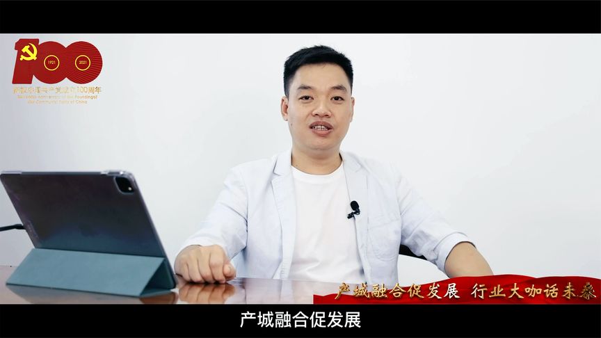 推动数字化的转型 对产业园区管理具更大的意义和作用
