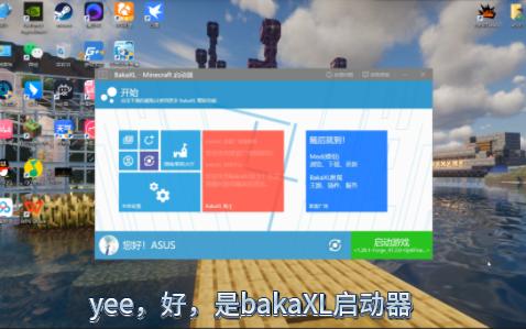 为什么叫“正在评估”?可联机启动器BakaXL用时11个月突破冈易...