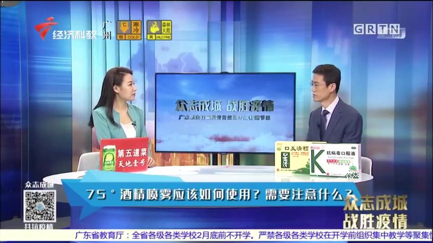 75°酒精喷雾应该如何使用?需要注意什么?