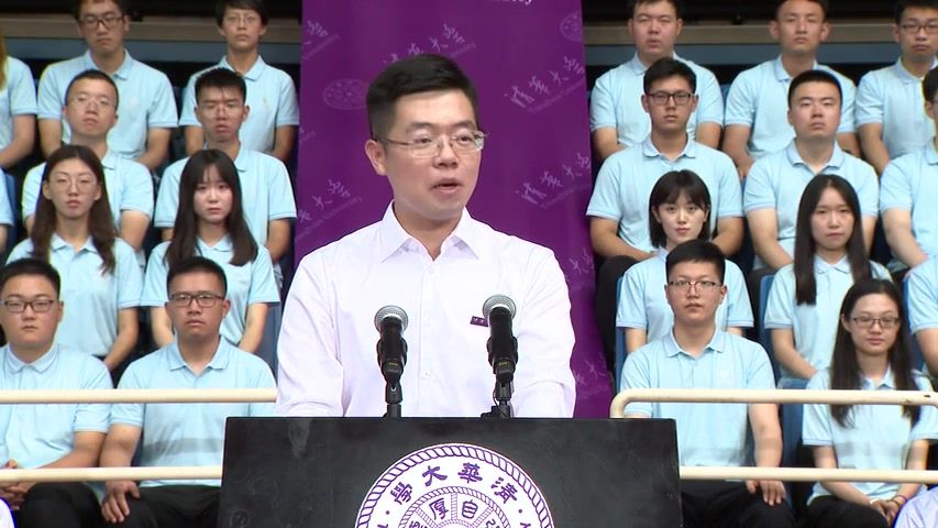 清华大学2019级研究生新生开学典礼-研究生代表王展硕典礼上发言