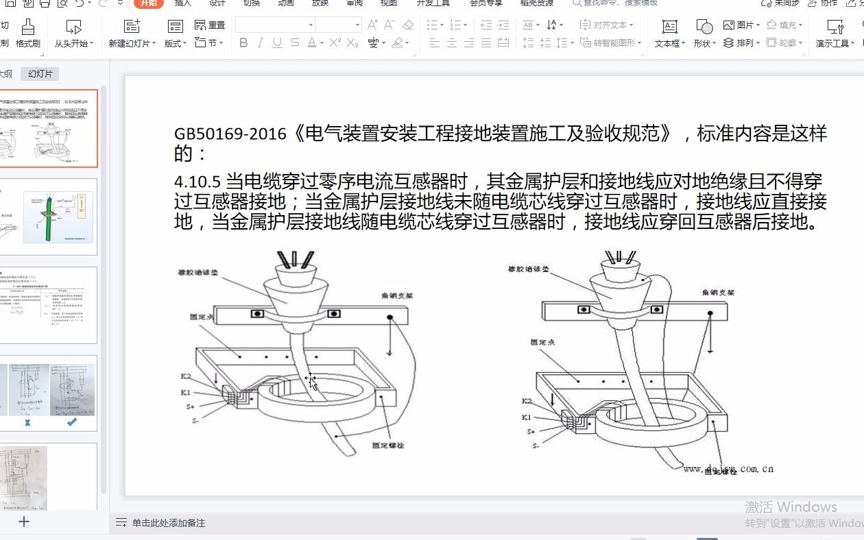 继电保护--电缆接地线是否要穿过零序互感器