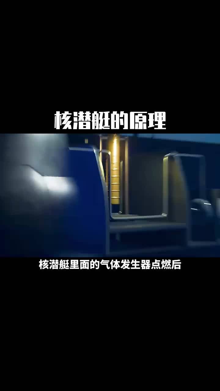 核潜艇是怎样发射核导弹的?