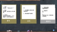 合肥点津作文标点符号专题