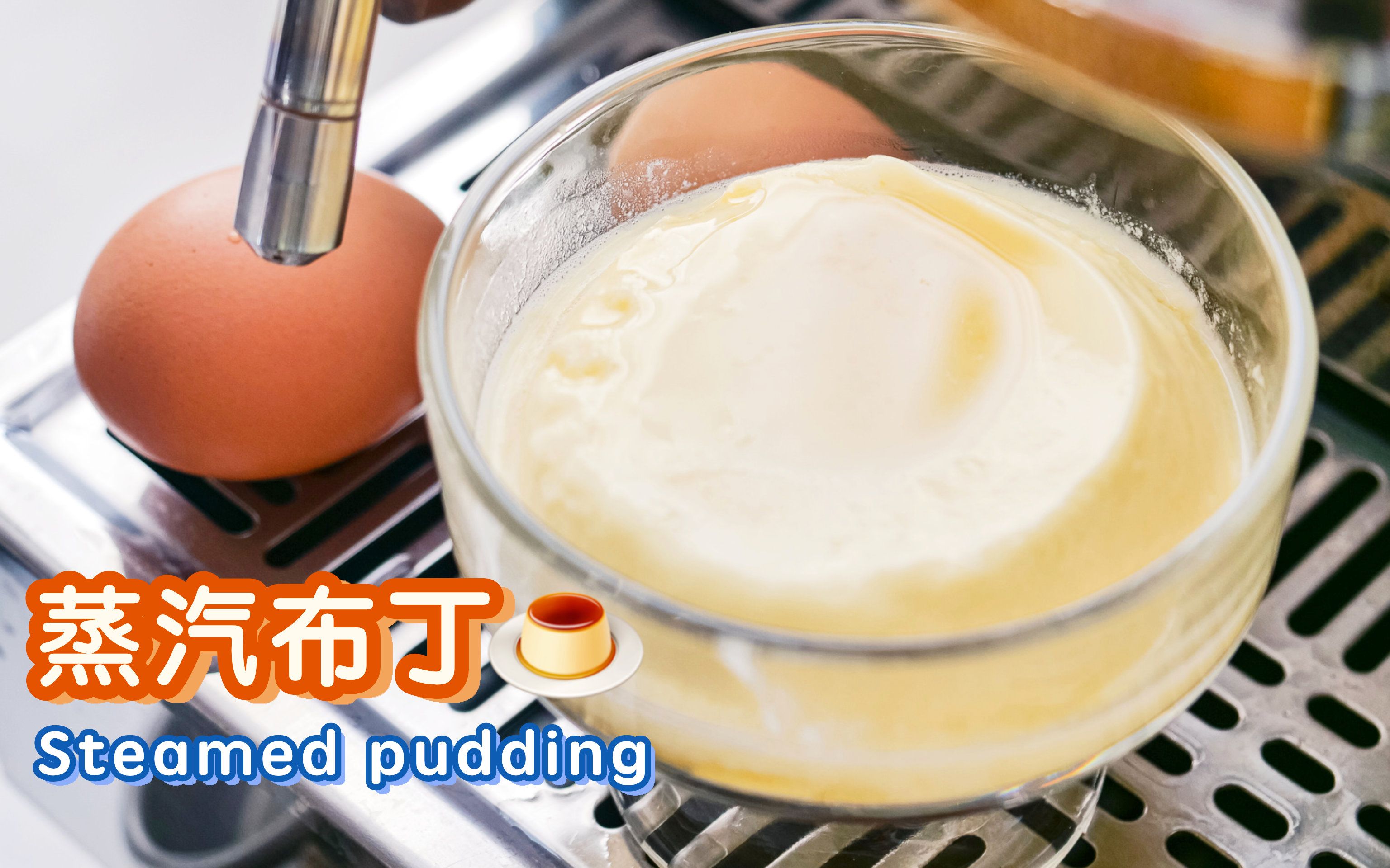 属实是把咖啡机玩明白了!一起做!咖啡机蒸汽布丁ߍ