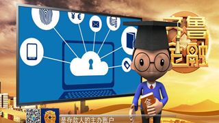 如何正确使用银行结算账户?跟着金融小博士,学学金融百科小知识