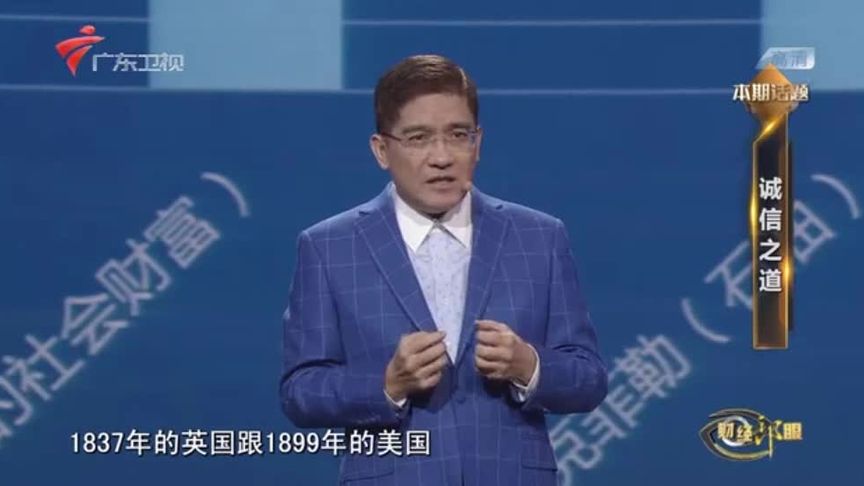郎咸平:中国的个人征信制度和其他国家有何不同?例如美国、欧洲