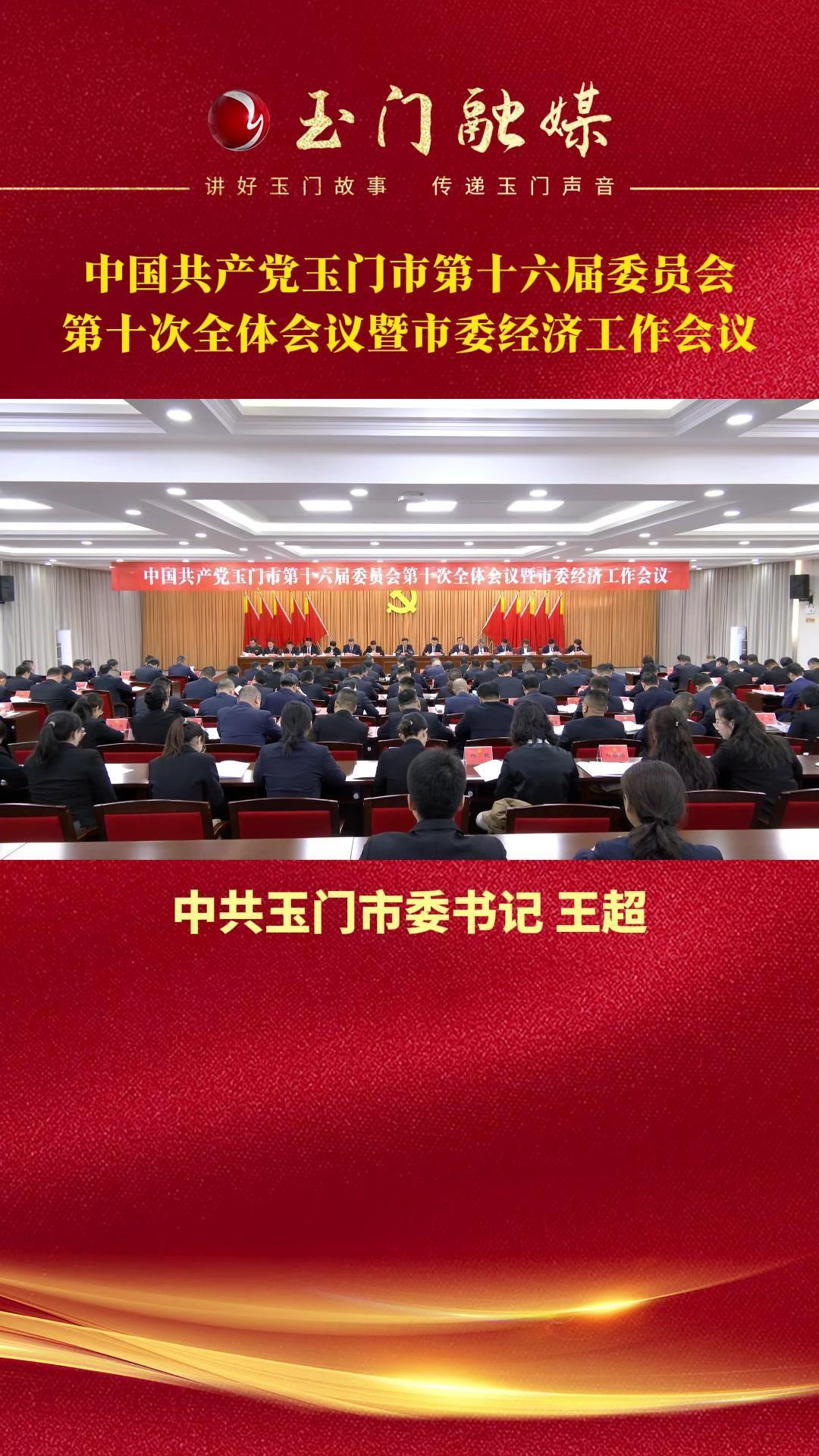 高质量完成"十四五"规划目标任务,为实现"十五五"良好开局打牢...