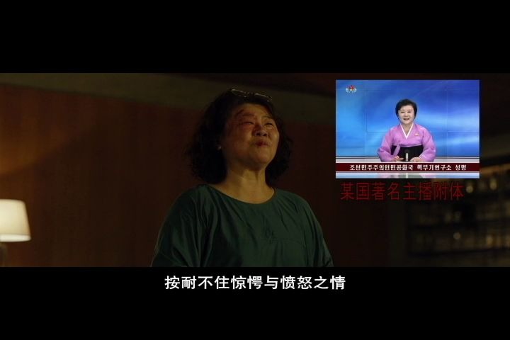 韩国电影《寄生虫》中女管家模仿朝鲜著名新闻女主播李春姬播音片段