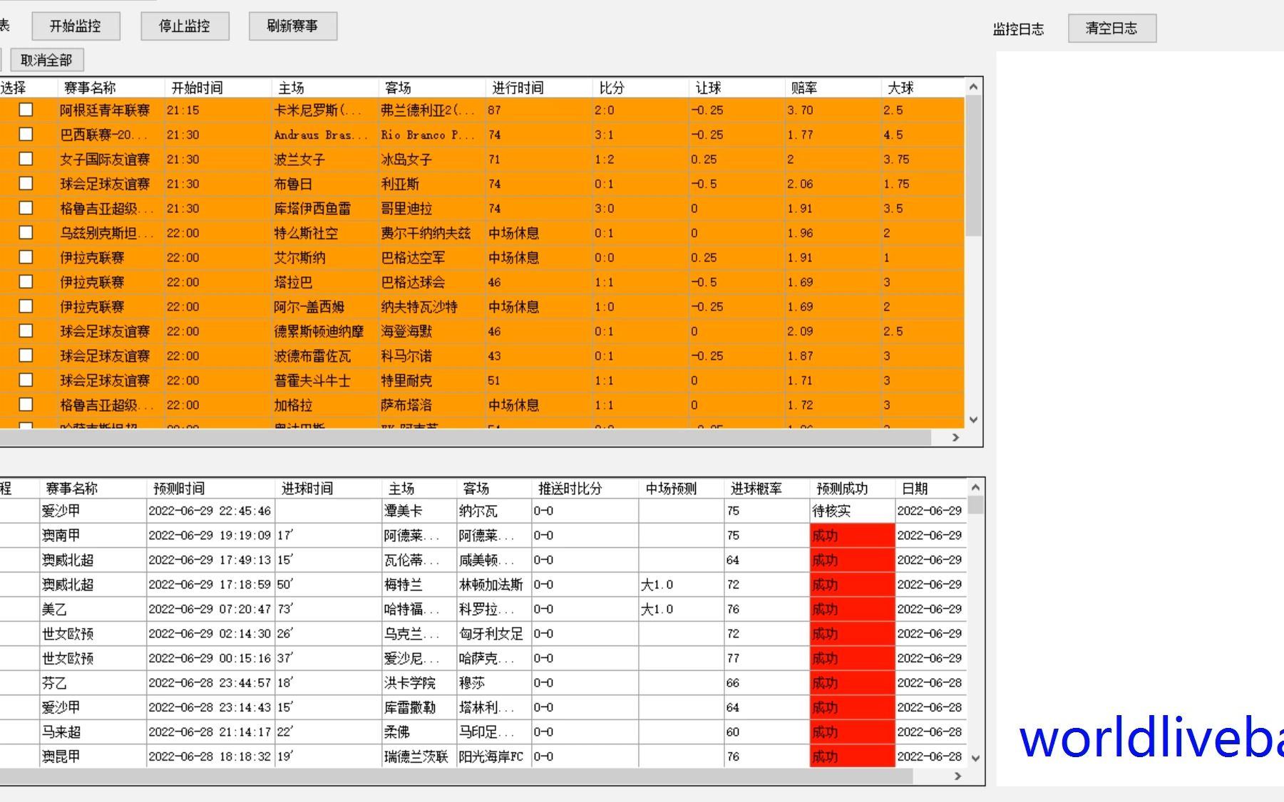 全球最准确的足球数据实拍