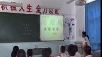 1、乘法的初步认识(小学数学_苏教2011课标版_二年级上册(2013年...
