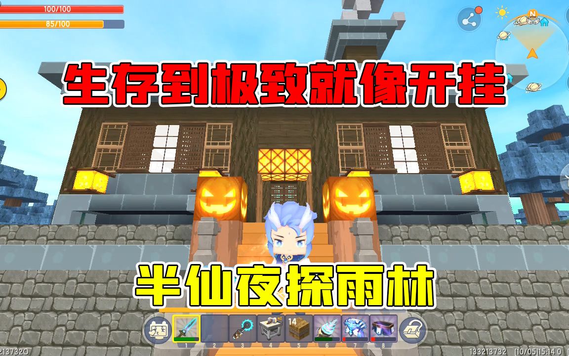 迷你世界:生存到极致就像开挂,半仙夜探雨林寻找材料!亏大发了