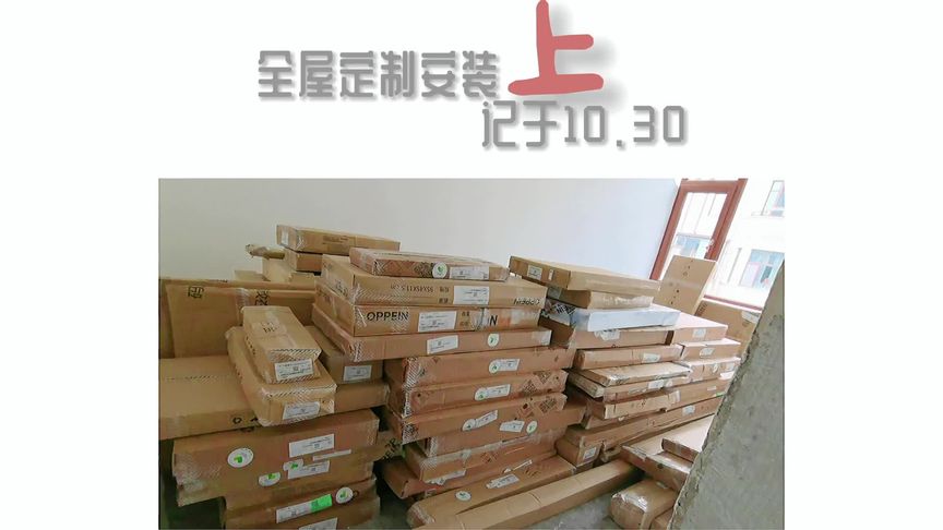 全屋定制如何选择,装修日记之我家全屋定制安装到一半了～#欧派