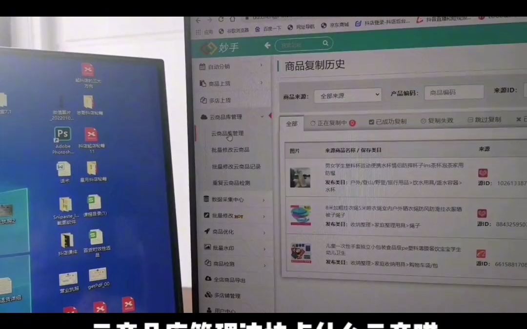 抖音小店最新的搬家方法,无货源一键上货#抖音小店 #抖店店群 #抖音...
